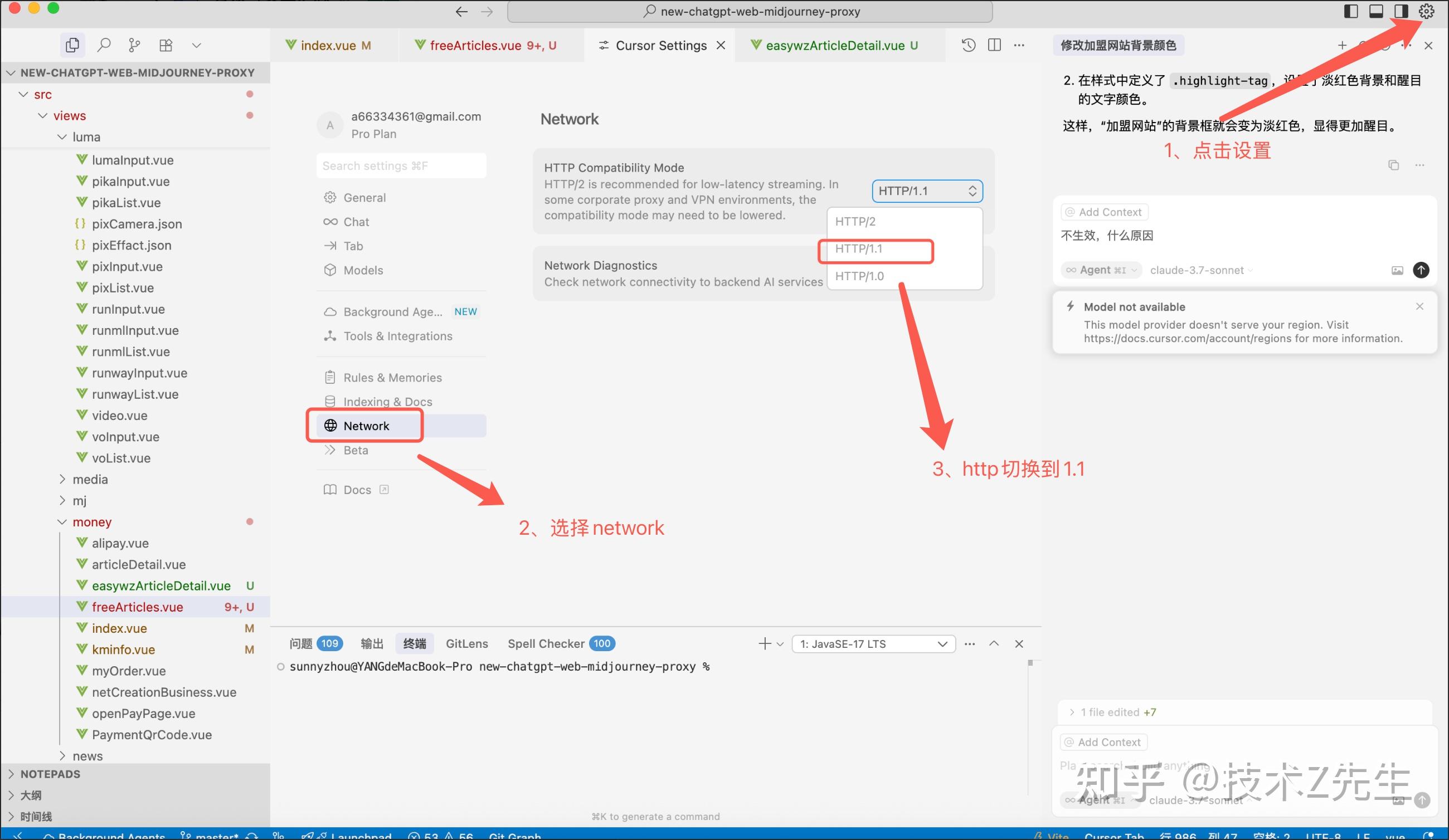 Cursor出现This model provider doesn’t serve your region - 知乎