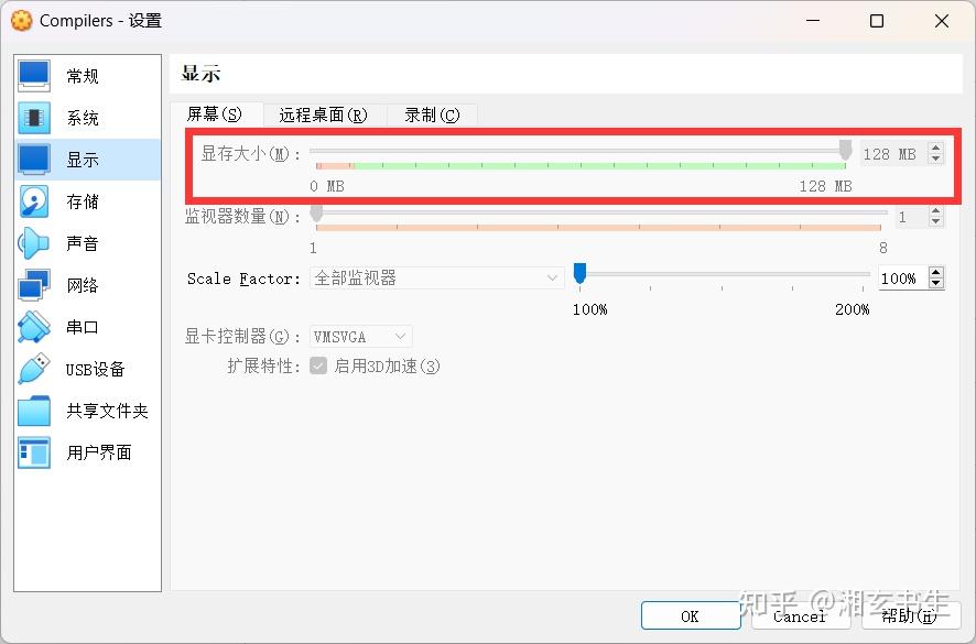 CS143 Lab VirtualBox环境踩坑记录 - 知乎