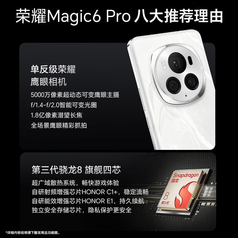 荣耀Magic8/7/6咋选？8系提升多少，哪款最值？ - 知乎
