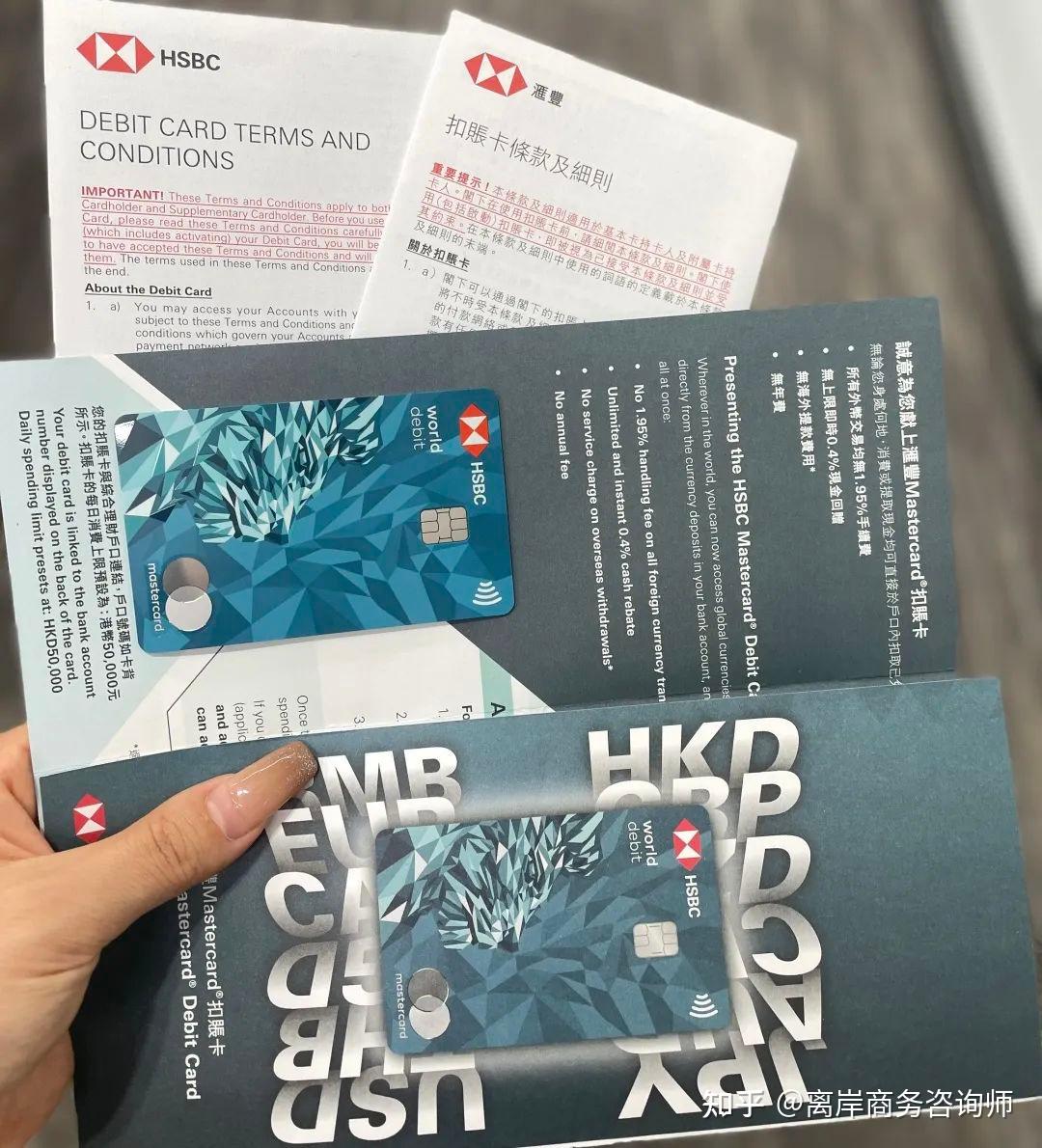 2025最“卷”港卡 —【香港汇丰】！内地远程+零门槛！附预约/开户/激活/使用详细攻略！ - 知乎