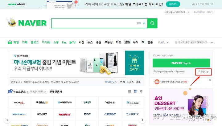 韩国跨境电商平台naver超详细入驻流程！