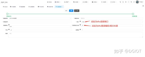 DGIOT国内首家轻量级物联网开源平台——虚拟电表接入实战教程 - 知乎