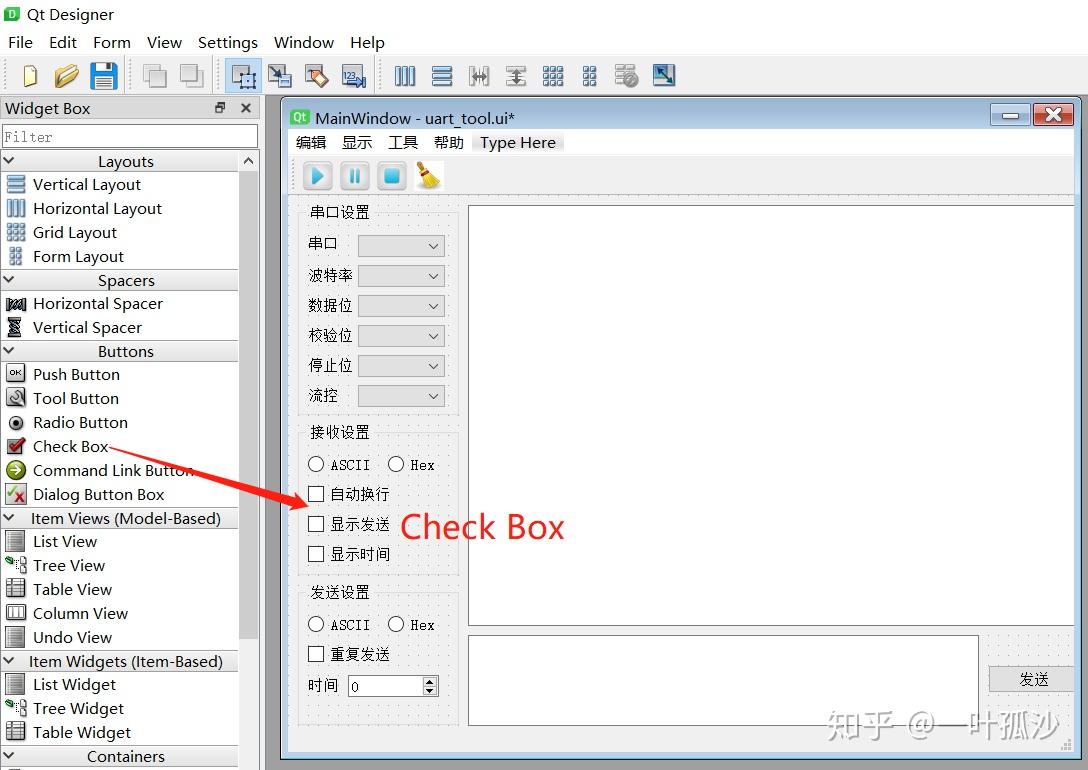 PyQt5快速上手应用篇1-设计串口工具GUI界面 - 知乎