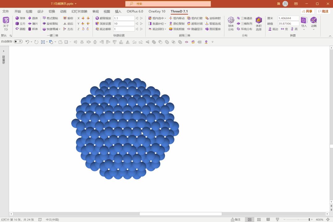 科研3D绘图神器 ThreeD 7.1发布 - 知乎