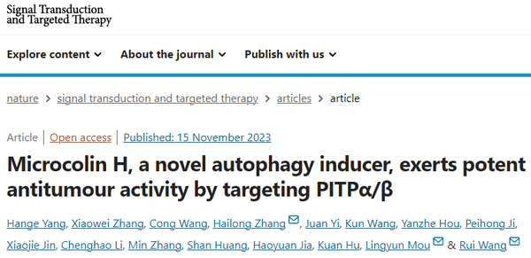 STTT | 一种新型的自噬诱导剂 Microcolin H 通过靶向磷脂酰基醇转运蛋白发挥强大的抗肿瘤活性 - 知乎
