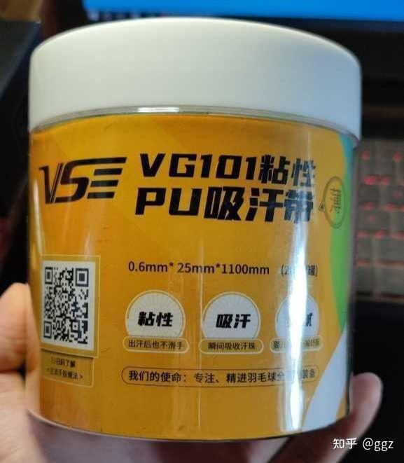 VS101罐装手胶测试反馈 - 知乎