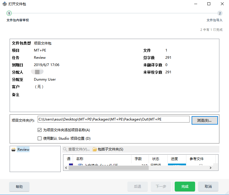 译后编辑工具 | TAUS DQF插件使用指南（下） - 知乎