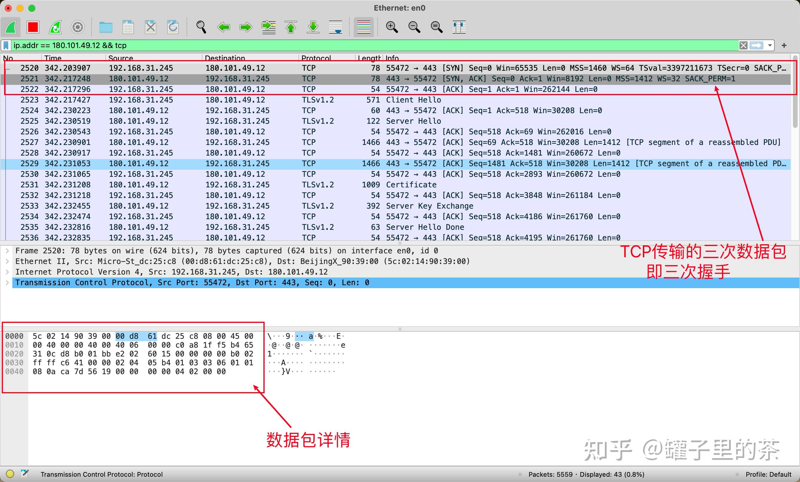 使用Wireshark浅析Tcp三次握手 - 知乎