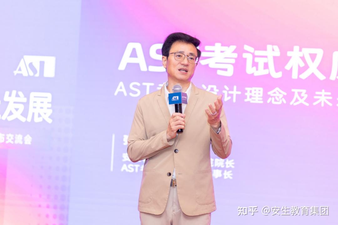 “英语版中国高考”走向世界！AST考试局进驻深圳，助力大湾区教育接轨世界知名学府 - 知乎