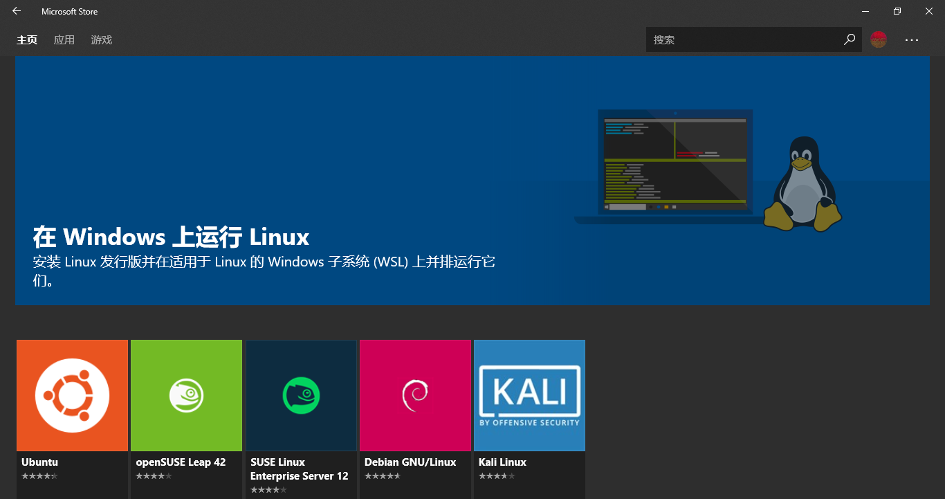 不用装双系统，直接在 Windows 上体验 Linux：Windows Subsystem for Linux - 知乎