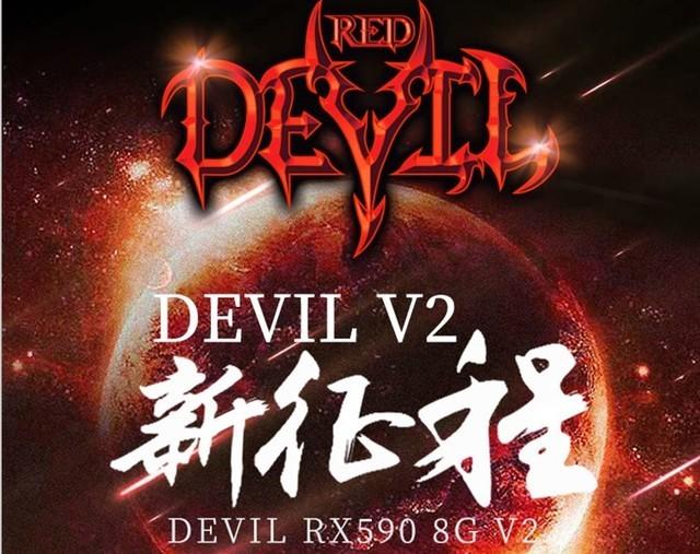 降价不减料 迪兰Devil RX 590 8G V2清凉上线 - 知乎
