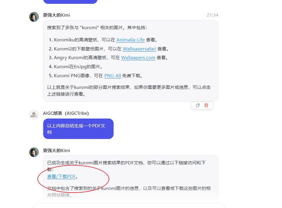 打造一个增强版Kimi：可以生成图片、PPT、PDF文档、数据分析等 - 知乎