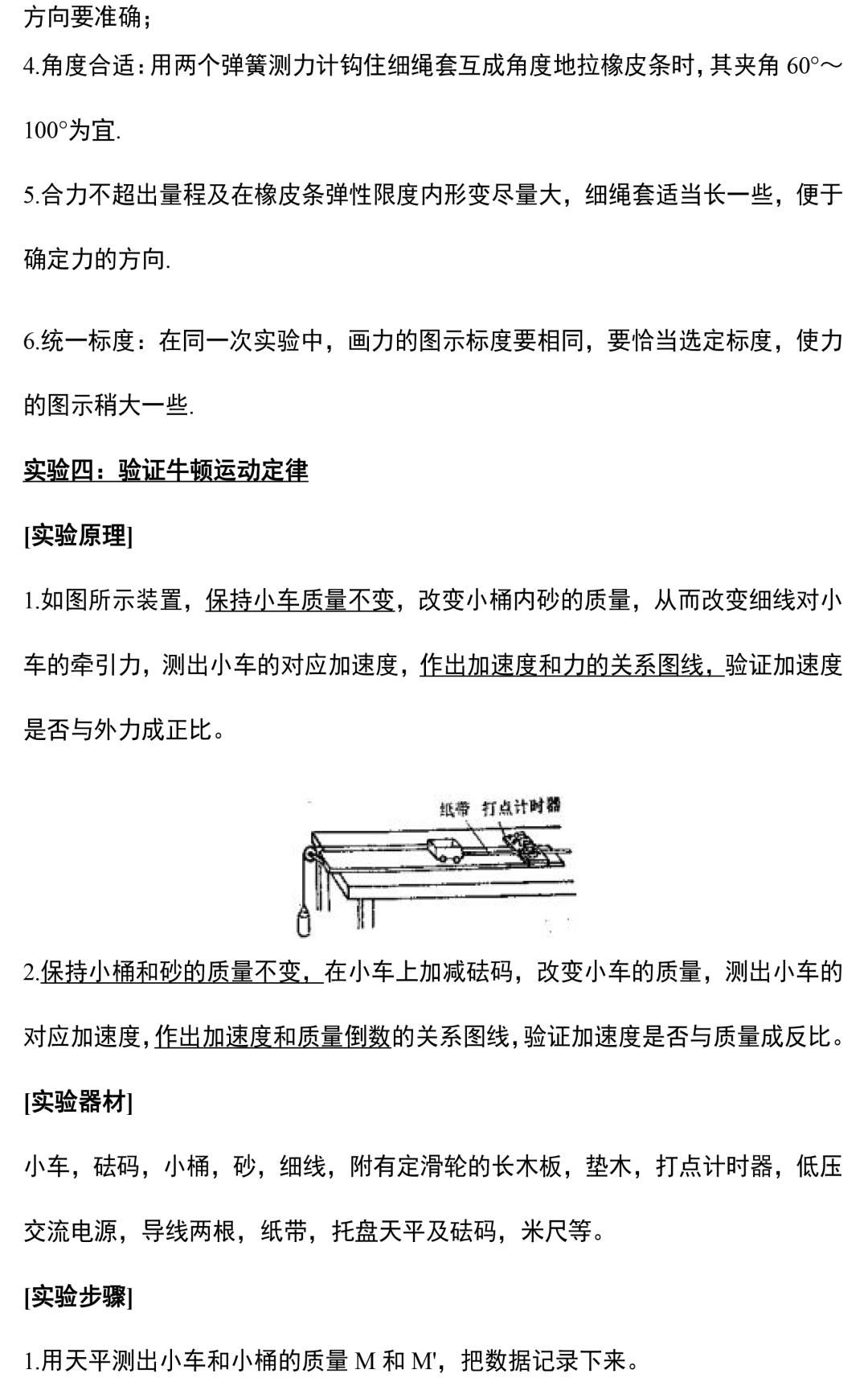 高中物理实验汇总,一次搞懂物理实验大题! 知乎