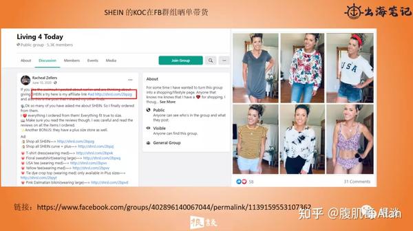 DTC品牌独立站如何通过联盟营销实现品销合一（SHEIN案例）丨操盘手面对面20期精华 - 知乎