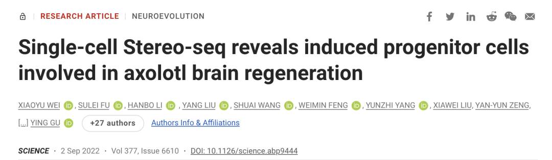 Science重磅封面：中国团队发布全球首个脑再生图谱！ - 知乎