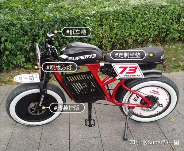 Super73选购指南 该如果选择Super73 - 知乎