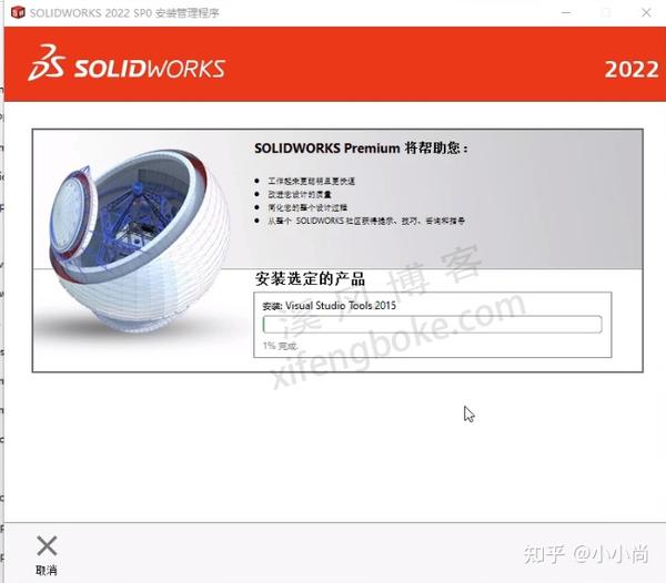 SolidWorks2022激活安装教程 - 知乎