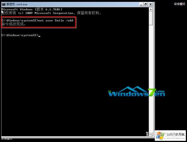 win7旗舰版忘记密码如何开机详细教程 - 知乎