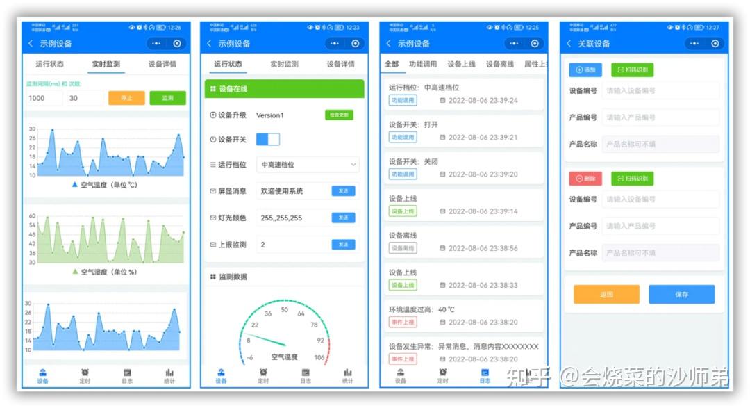 一款开源免费、简单易用的生活物联网管理系统 - 知乎