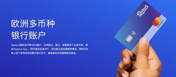 币圈神卡Paytend USDT安全出金 - 知乎