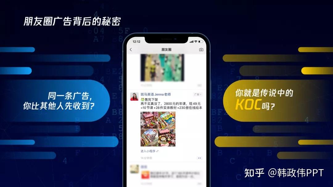 PPT中手机截图，这样排版瞬间提升档次！ - 知乎