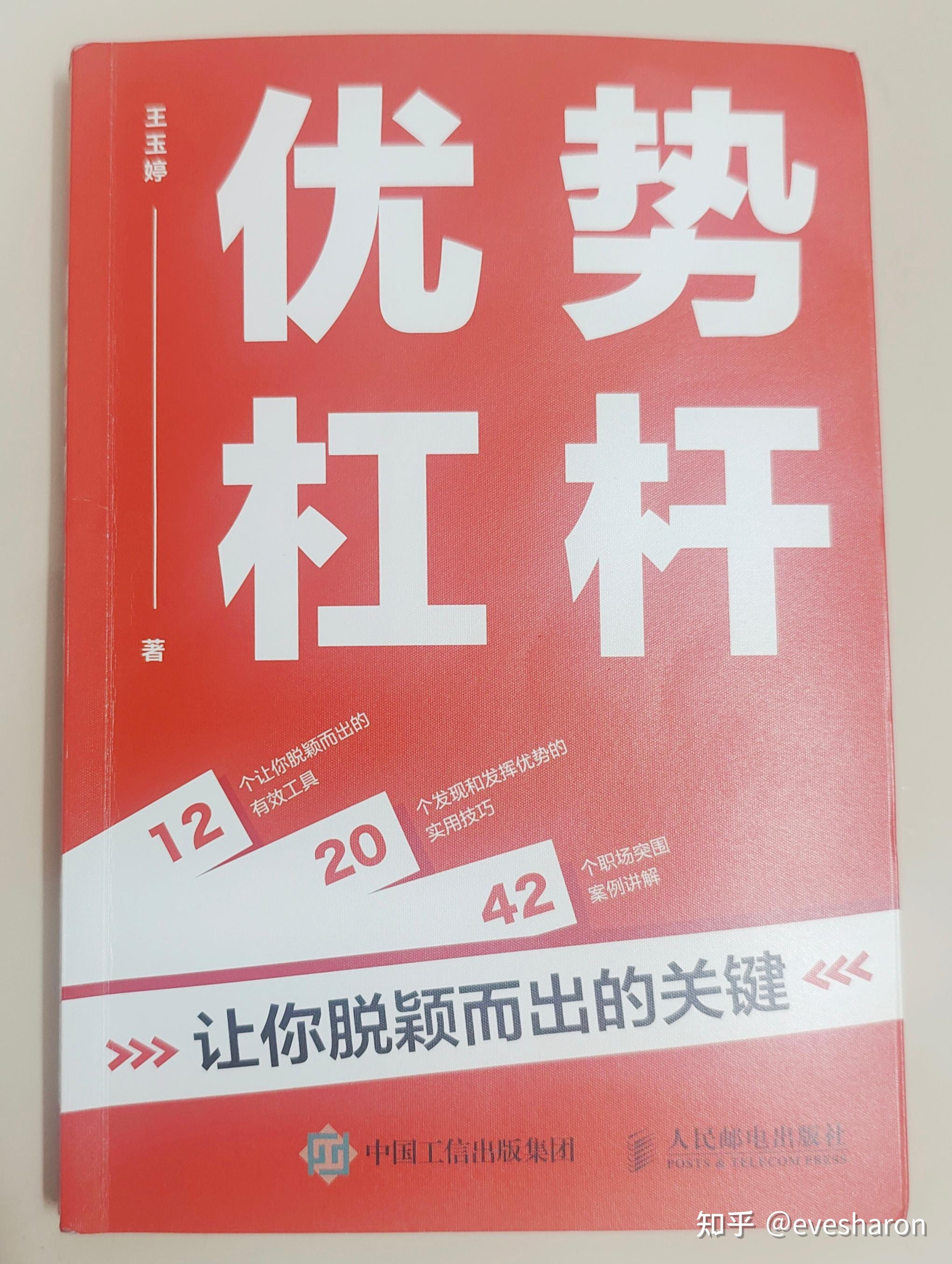 找出自己的优势,脱颖而出,获得成就感 知乎