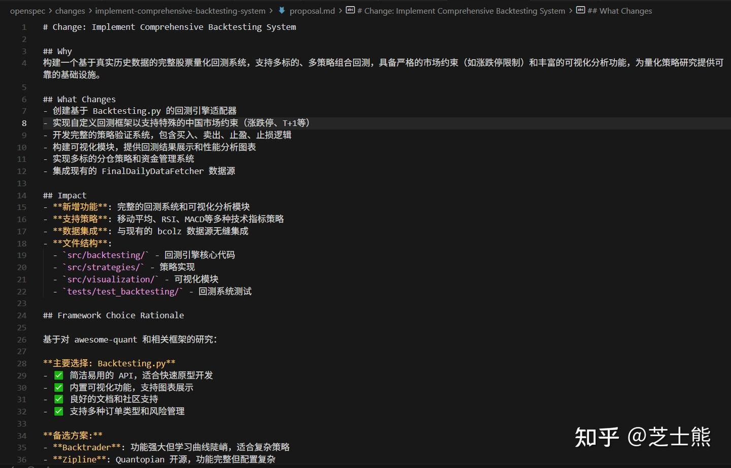 【Claude Code】OpenSpec 安装与使用 - 知乎