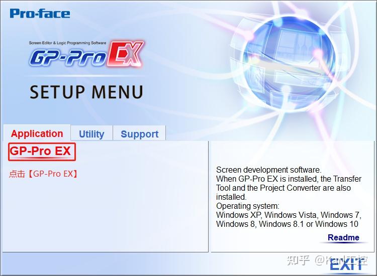 GP Pro EX4.0 安装步骤 - 知乎