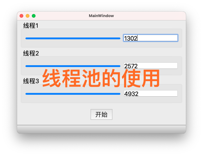 QT6线程池的使用QThreadPool - 知乎