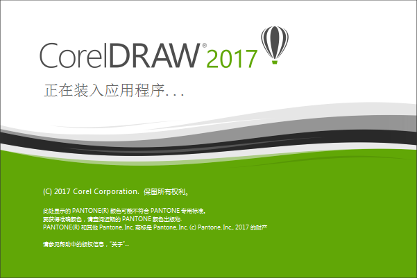 怎样安装 CorelDRAW Graphics Suite 2017？ - 知乎