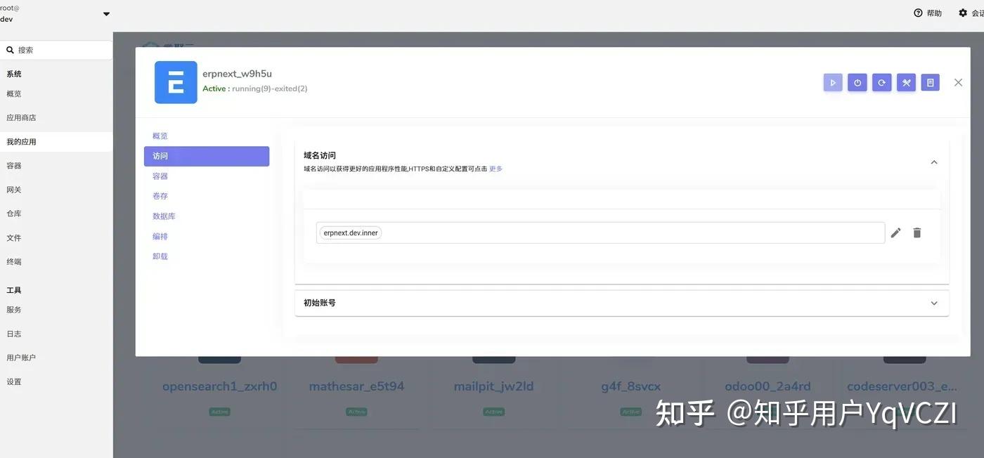 用 Docker 轻松部署 ERPNext 15：多场景实战指南 - 知乎