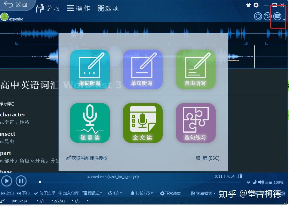 语言学习神器Aboboo使用指南 - 知乎