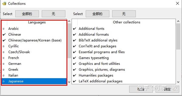 最强latex配置VScode+Texlive+SumatraPDF - 知乎
