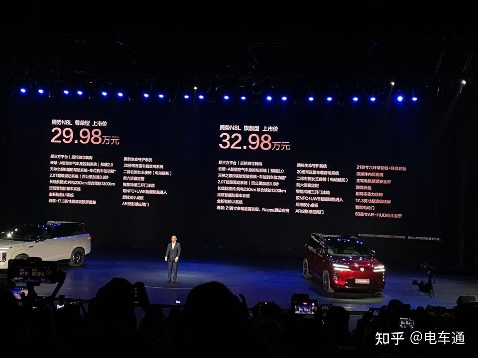 29.98万起！刚刚发布的腾势 N8L，太炸了！ - 知乎