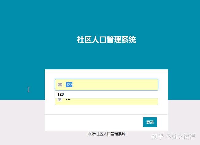 Java 社区人口管理系统myeclipse开发mysql数据库web结构jsp编程计算机网页项目 知乎