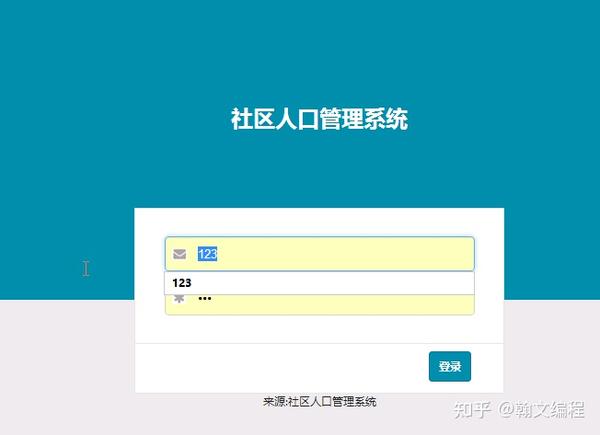 Java 社区人口管理系统myeclipse开发mysql数据库web结构jsp编程计算机网页项目 知乎