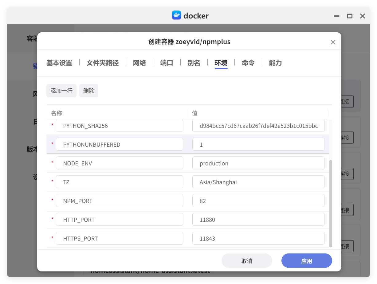 适合新手的NAS反代工具，二级域名配置，极空间部署NPM Plus - 知乎