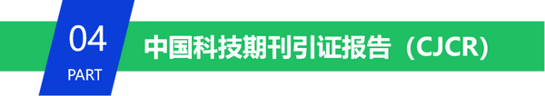 JCR分区、中科院分区、中信所CJCR，你了解多少？ - 知乎