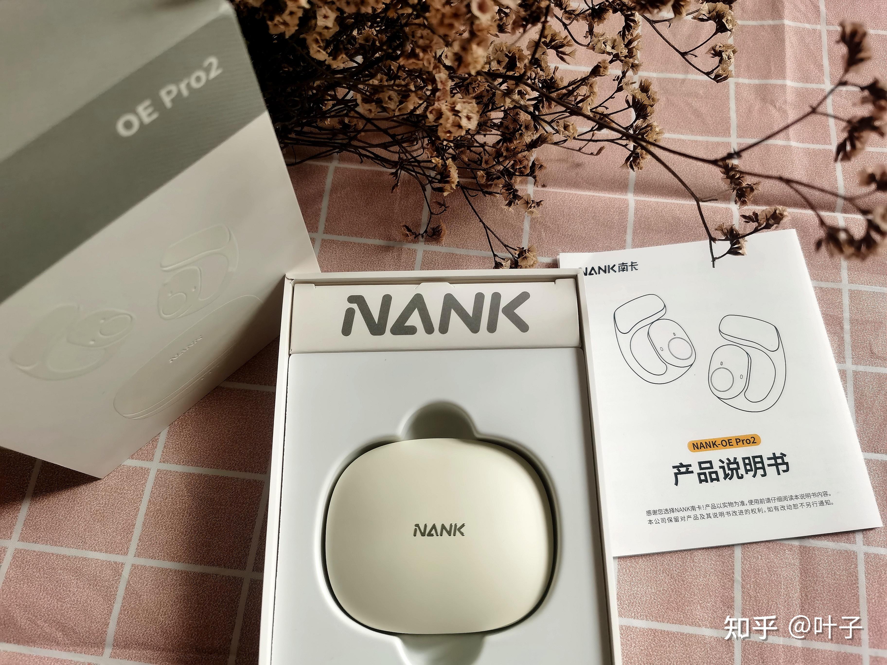 最近上新的开放式蓝牙耳机南卡OE Pro2值得入手吗？| 2024年双十一耳机推荐 - 知乎