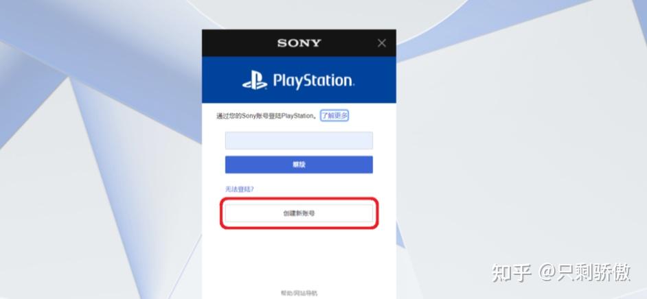 PlayStation5新手入门指南：账号申请、会员选择 - 知乎