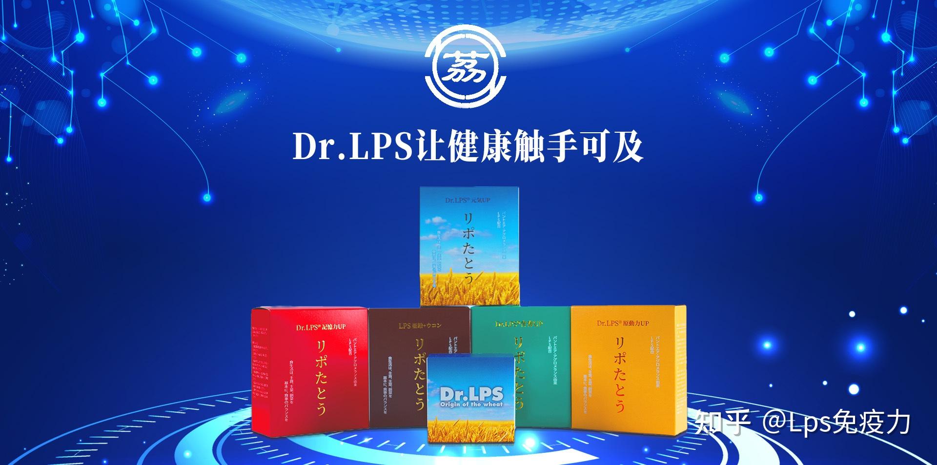 三茘Dr.LPS董事长沈鸿雁:泛菌糖脂质满足人们日益变化的健康需求 - 知乎