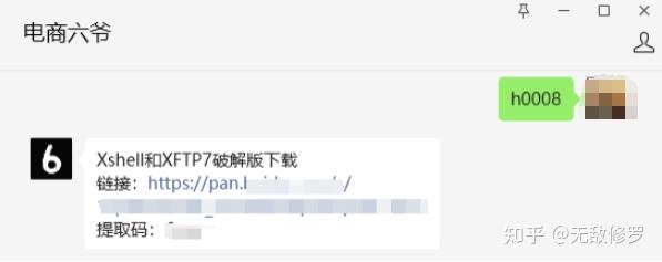 Xftp7免费下载安装 - 知乎