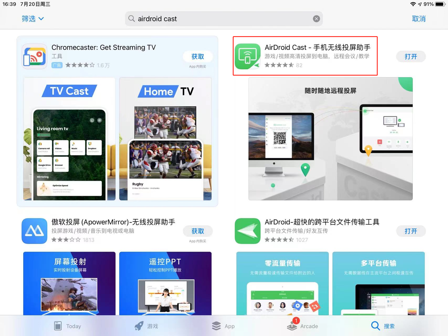 用iPad也能投屏？iPad怎么投屏到Win11电脑上 - 知乎