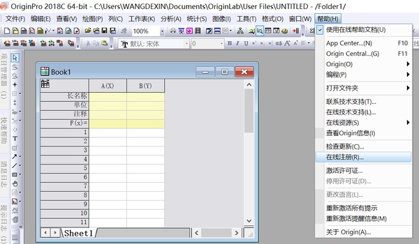 Origin 2018详细安装教程 - 知乎