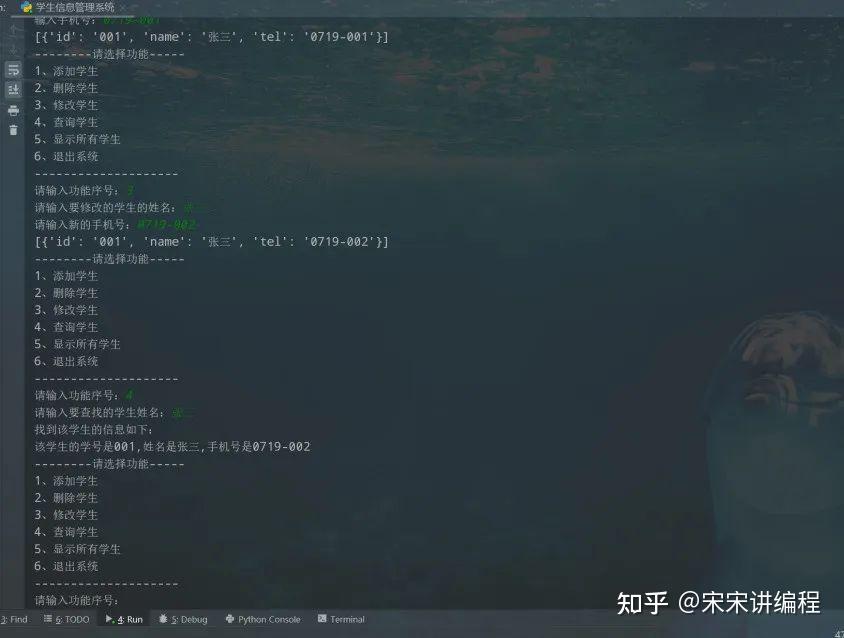 用Python实现简易学生信息管理系统，附源码 - 知乎