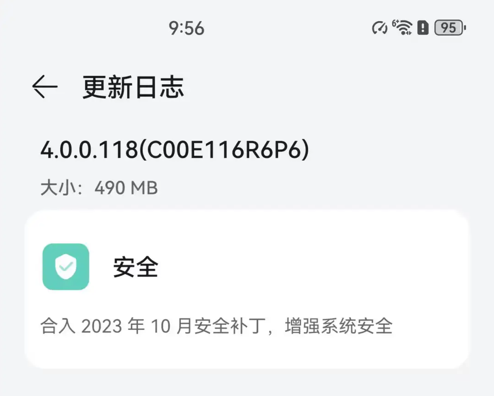 华为Mate40 Pro更新HarmonyOS 4.0.0.118 ，合入了安全补丁，优化部分界面图标显示 - 知乎