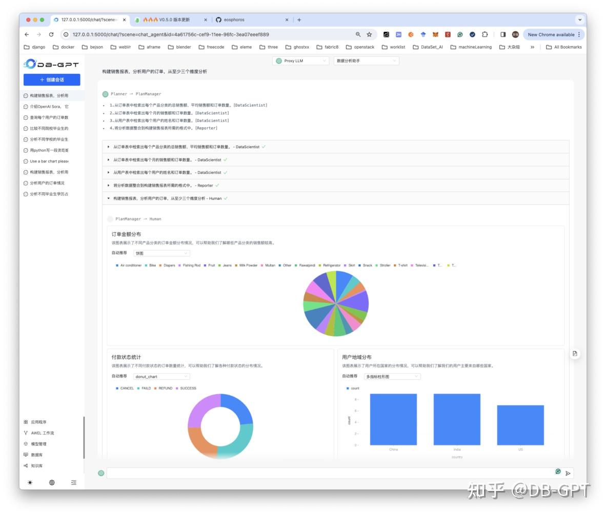 DB-GPT V0.5.0发布 | 通过工作流与智能体开发原生数据应用 - 知乎