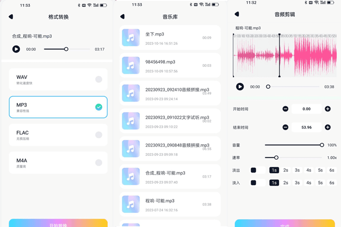 音频文件m4a转mp3，4招速成 - 知乎