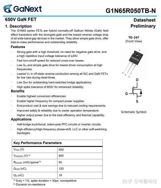 镓未来700W GaN电源方案拆解：性能稳，效率极高 - 知乎