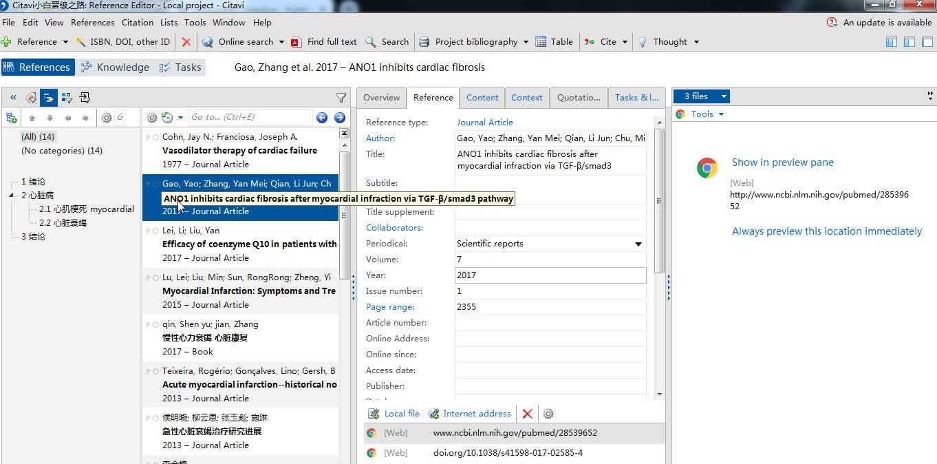 文献管理软件神器Citavi教程-小白晋级之路（二） - 知乎